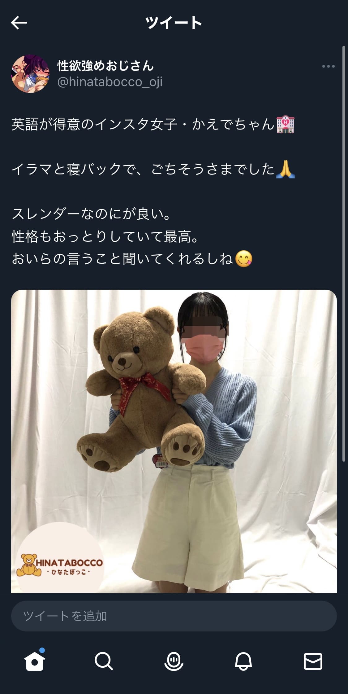 【2匹目】かえでちゃん 年齢非公開 英語部 Aカップ【インスタ蝿】 | 【ナンパの神】ひなたぼっこ